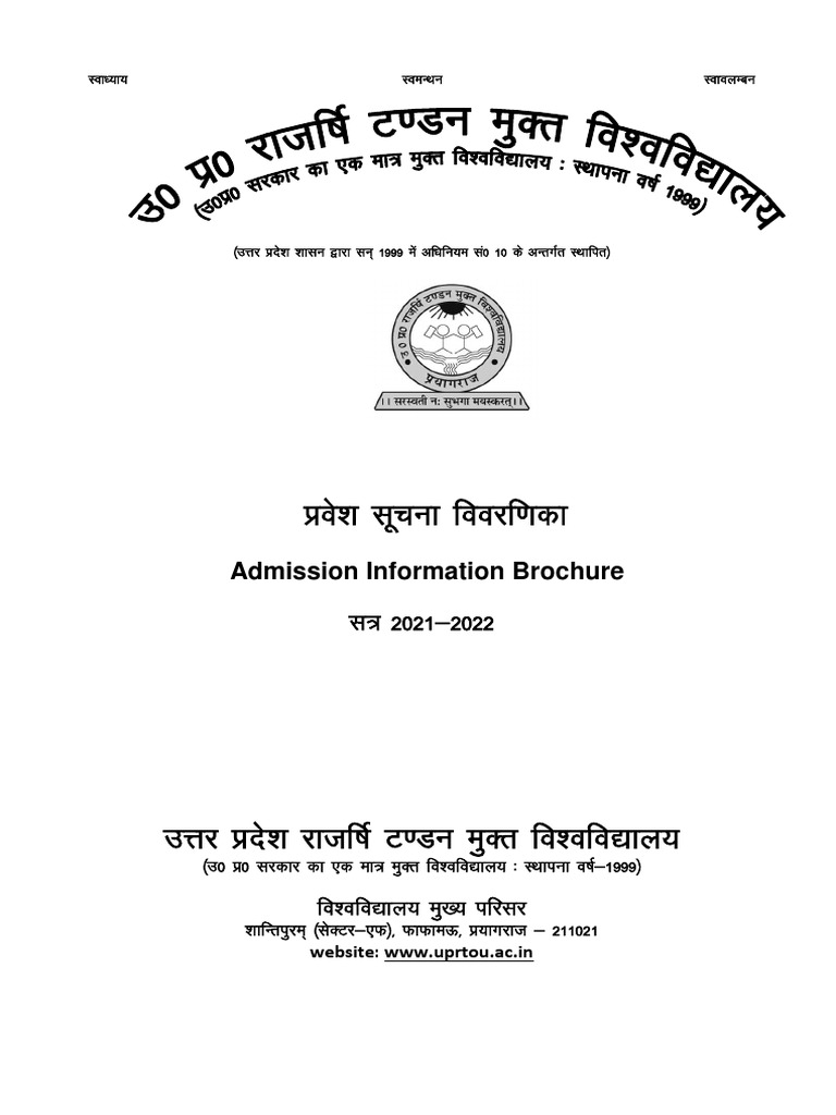 UPRTOU Admission Brochure 21 | PDF | Educational Stages