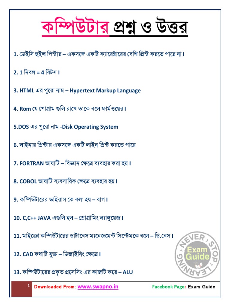 Computer GK (Swapno - In) | PDF
