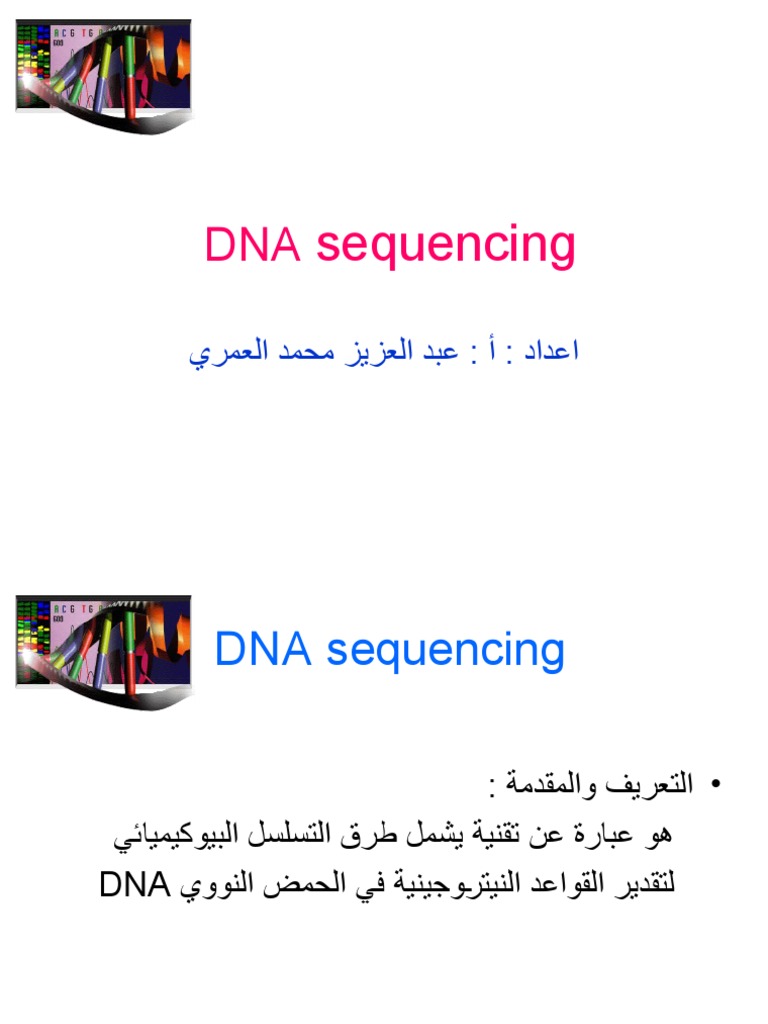 DNA Sequencing | PDF