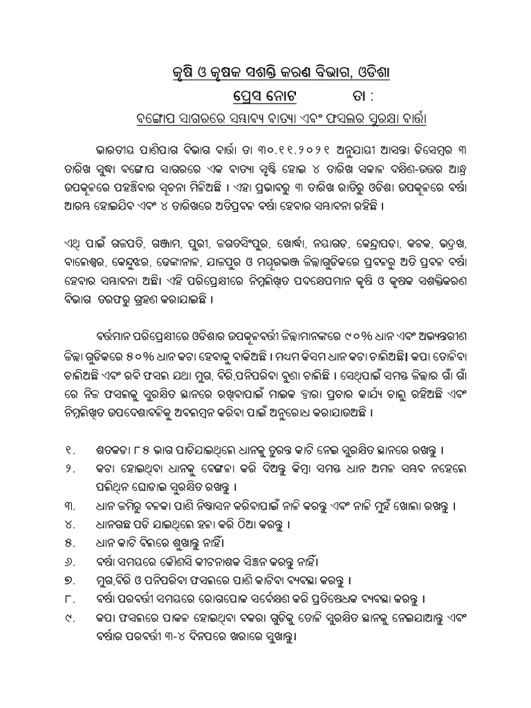 Cyclone Alert-Press Note - Odia - Final | PDF