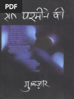 Guman Jaun Elia (Hindi Edition) by Elia, Jaun (Elia, Jaun) | PDF