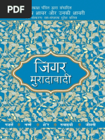 Rangila Rasul High Quality Print Full Book PDF Rangeela Rasool | PDF