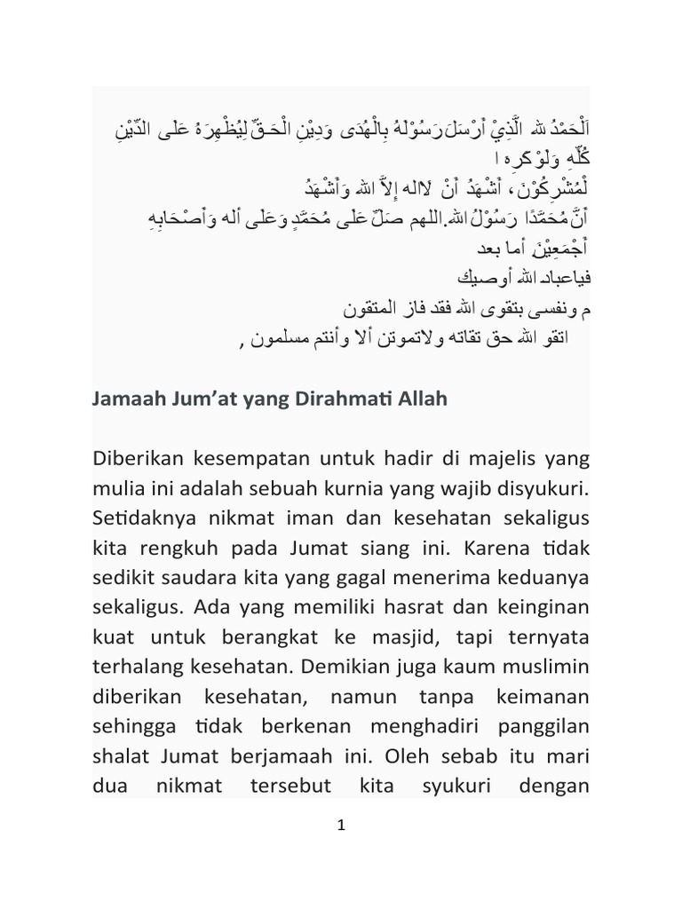 Rahmat Allah dan Amal Ibadah | PDF