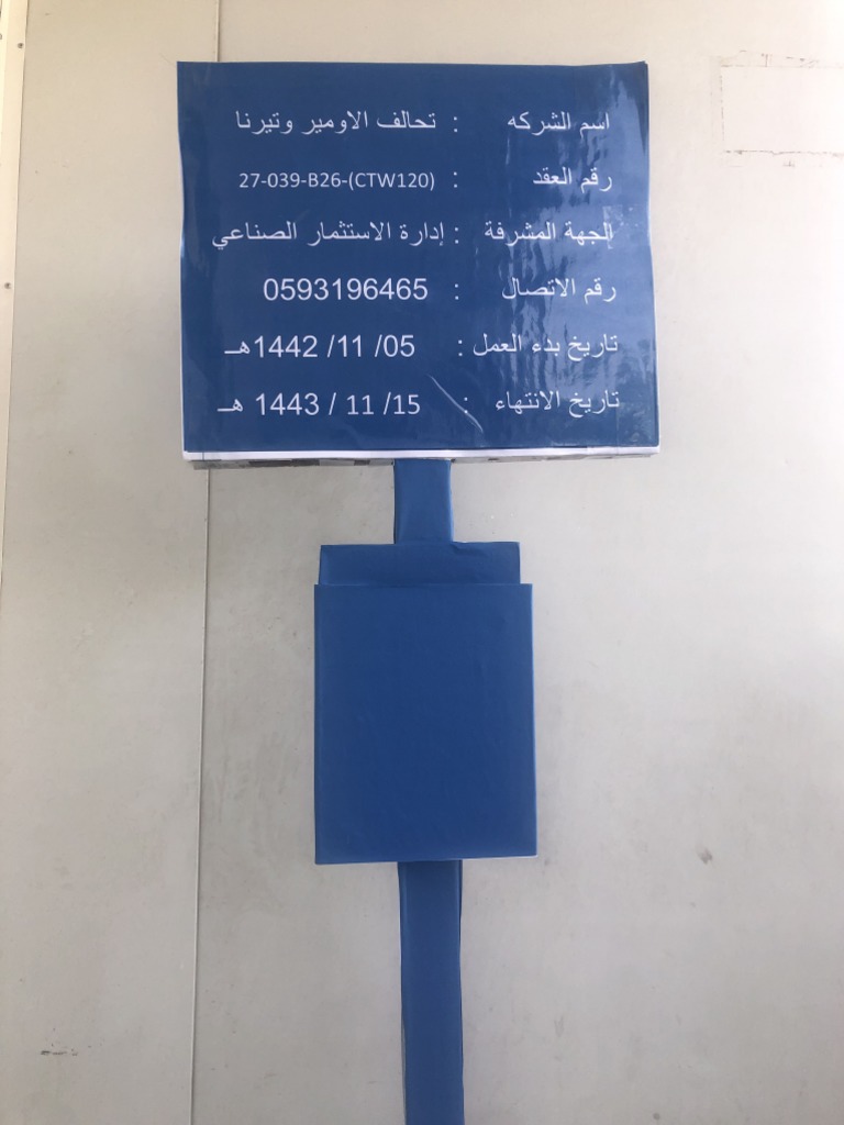 Arabic & English Sign Board | PDF