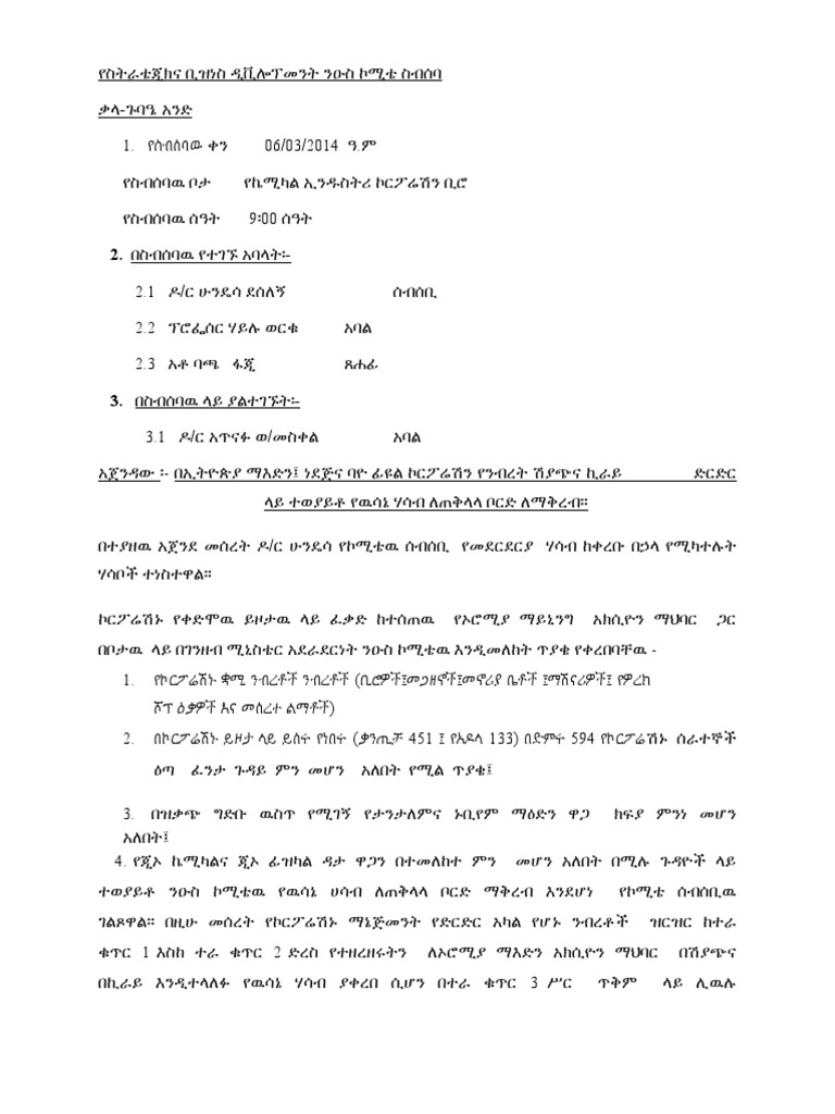 Sub Committe Minute | PDF