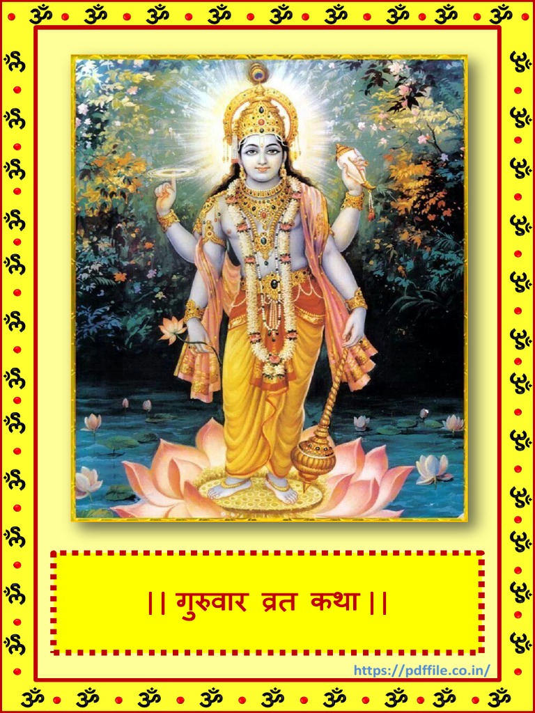 Shri Guruwar Vrat Katha | PDF
