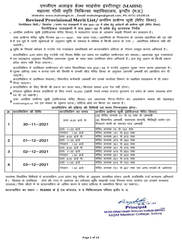 BPT Merit List Rev | PDF