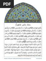 Yasin Wal Asma' Idrisiyah | PDF | Teaching Methods & Materials