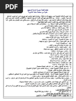 Cambridge IGCSE (9-1) : ARABIC 7180/02 | PDF