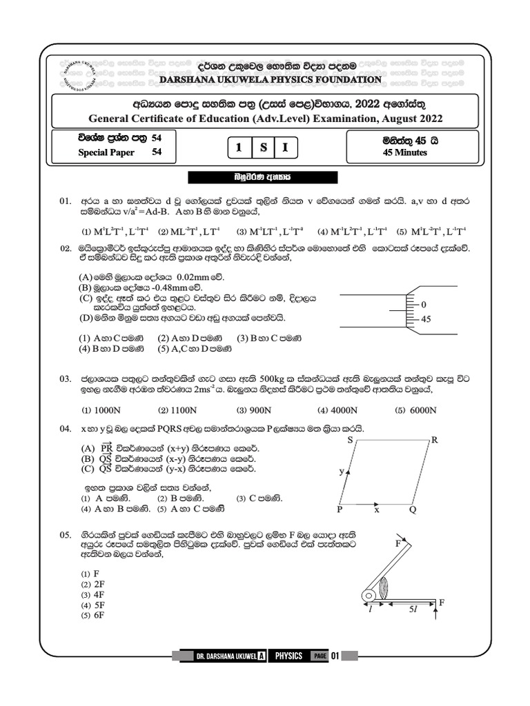 General Certificate of Education (Adv - Level) Examination, August 2022 ...