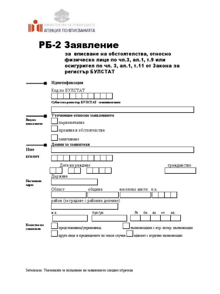 20 b2 | PDF