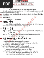 Default Gujarati Shruti Keyboard Guide | PDF | Computer Keyboard ...