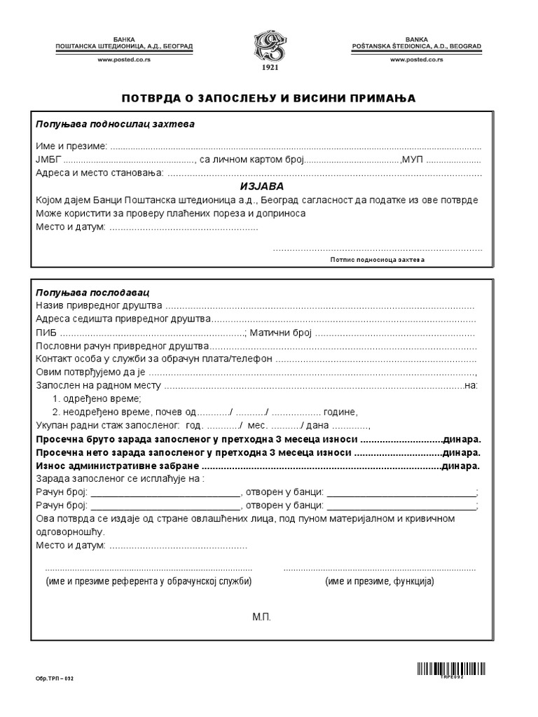 Potvrda o Zaposlenju I Visini Primanja | PDF