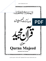 Holy Quran para 2 | PDF | Languages Of Africa | Human Voice