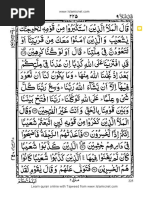 Holy Quran para 7 | PDF | Islamic Texts | Oral Communication