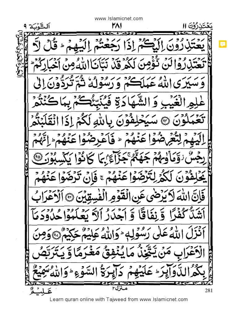 Holy Quran para 11 | PDF | Languages Of Israel | Supernatural Books