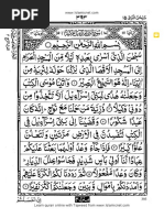 Holy Quran para 27 | PDF | Medieval Arabic Texts | Phonology