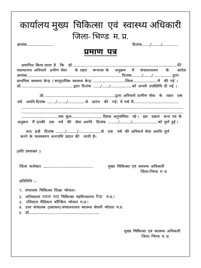 Noc Format | PDF