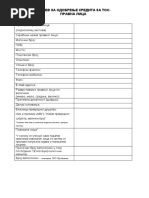 OBRAZAC Potvrda Radno Iskustvo | PDF