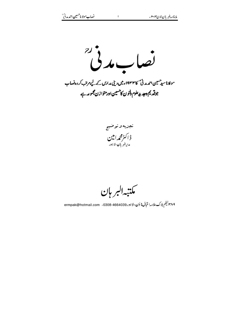 Nisab Madani | PDF | Latin Script