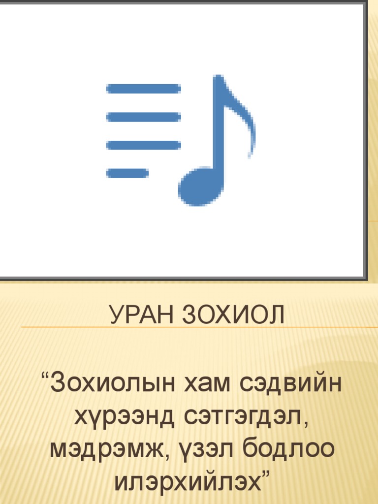 10 Uran Zohiol | PDF