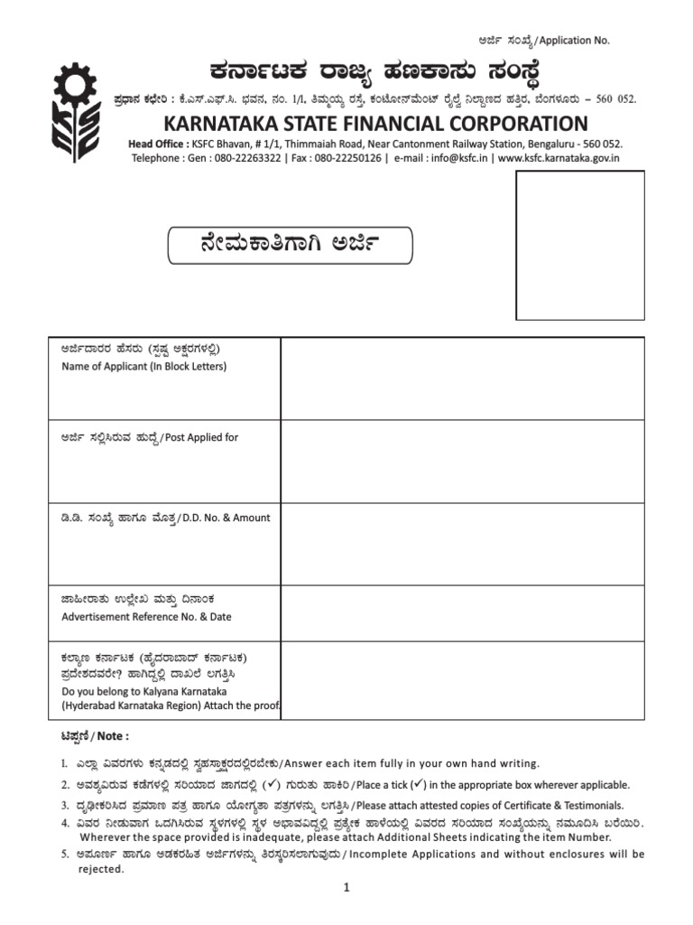 KSFC Application Form - 2021 | PDF | Justice | Crime & Violence
