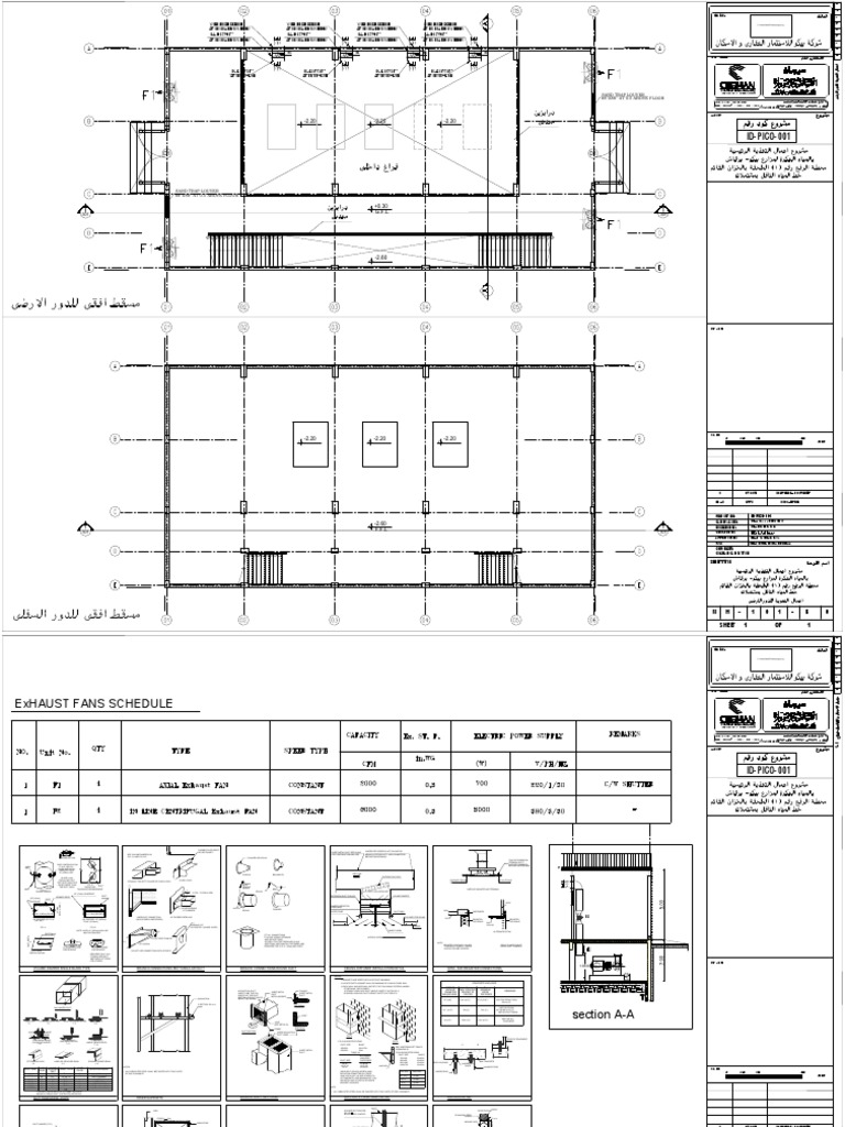 DWG Hvac Pump Station | PDF | Duct (Flow) | Equipment