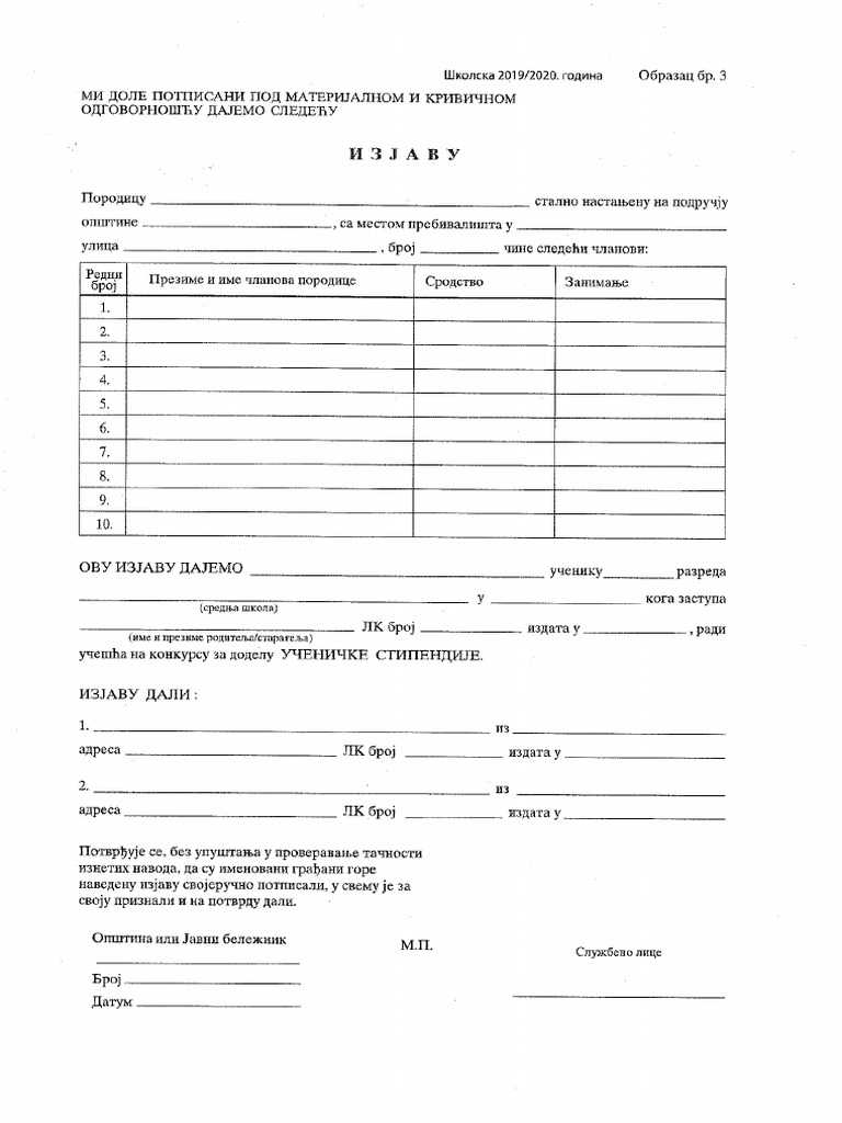 Obrazac 3 Izjava | PDF