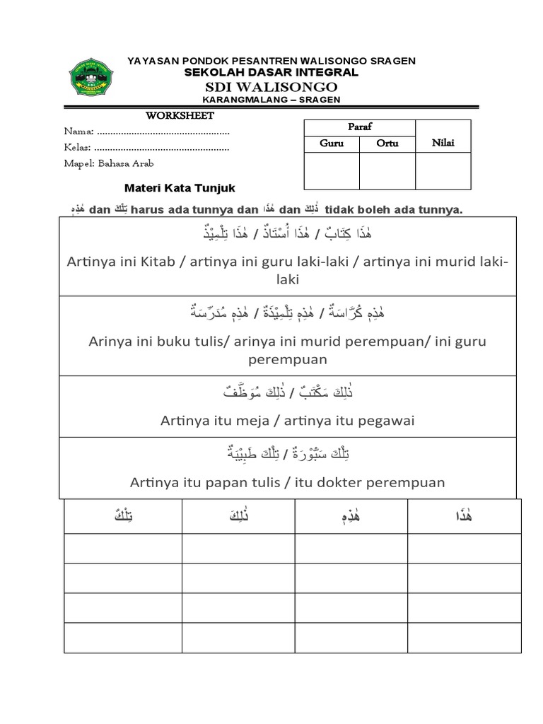 Worksheet Bahasa Arab SDI | PDF
