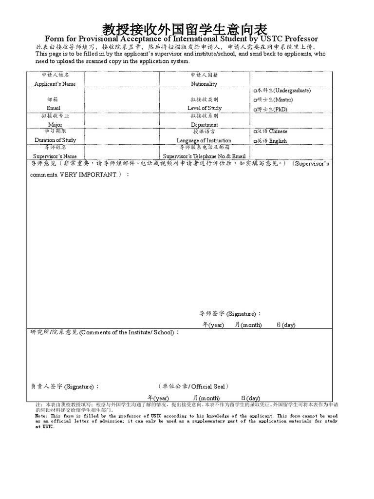 Form For Provisional Acceptance of International Student by USTC ...