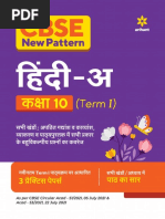 English All in One Class 10 | PDF