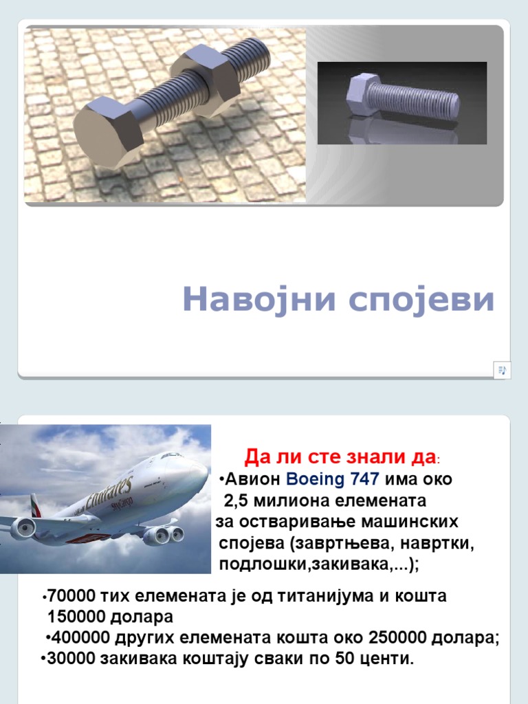 Navojni Spojevi | PDF