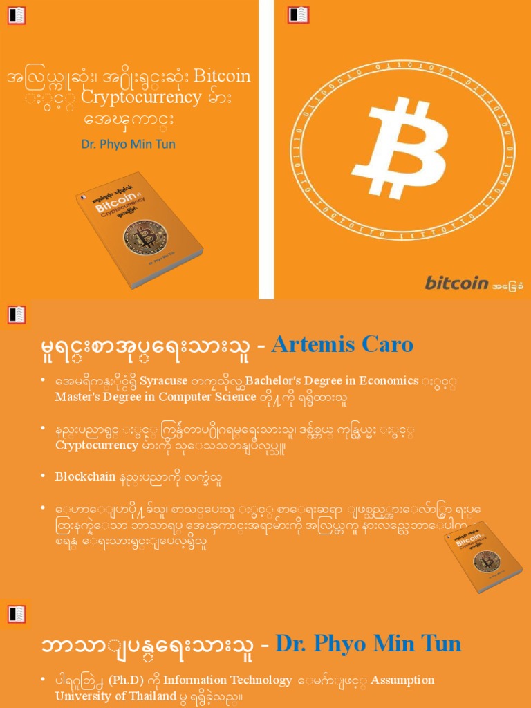Bitcoin | PDF