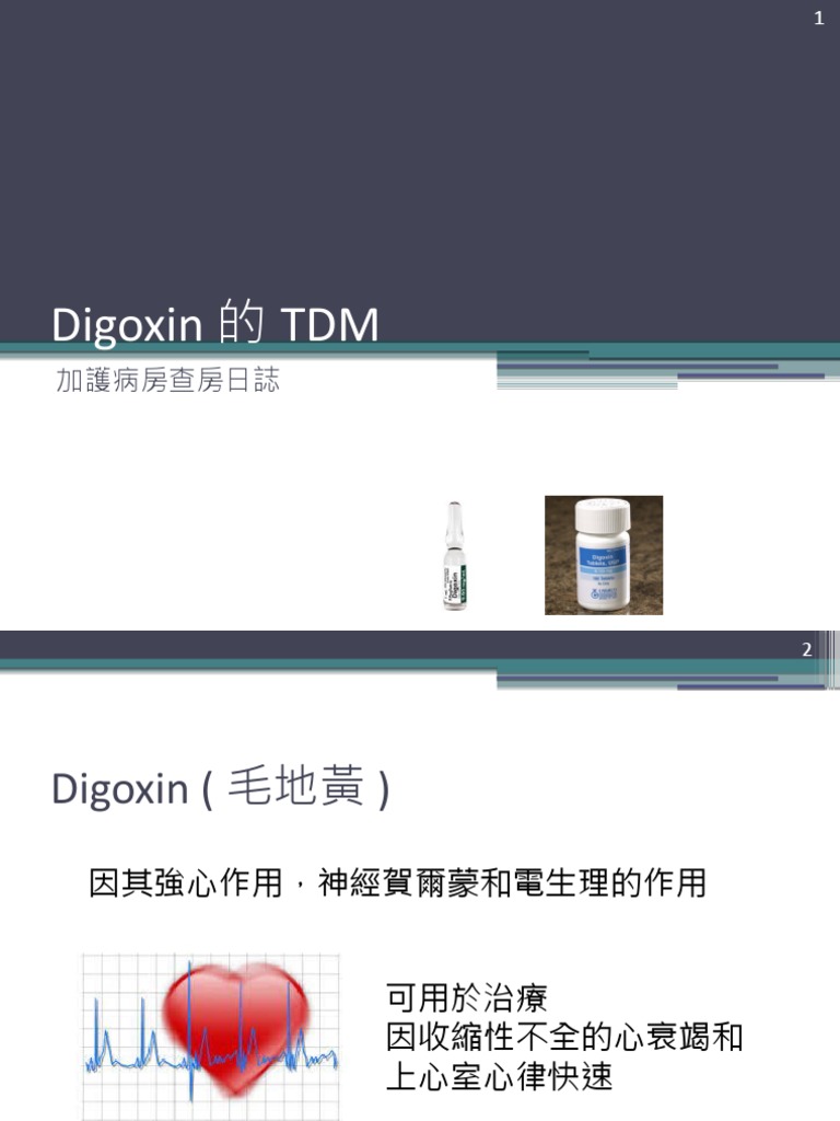Digoxin TDM 160215061012 | PDF