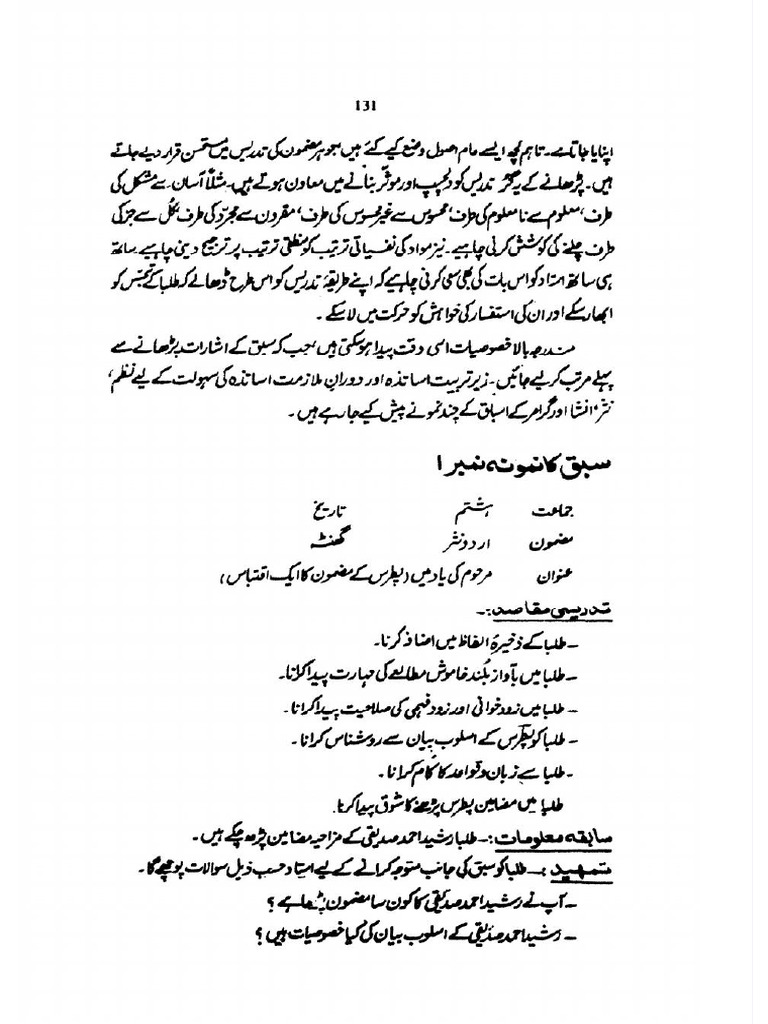 Lesson Plans Urdu Samples | PDF