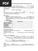 Δ.3.H ΣΠΑΡΤΗ - ΣΧΕΔΙΑΓΡΑΜΜΑ - Α' ΓΥΜΝΑΣΙΟΥ - pdf | PDF