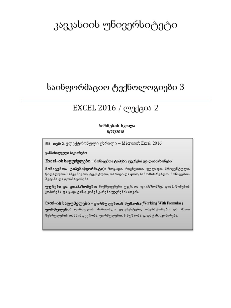 Lesson 2 EXCEL - 2016 Practical - Work Solution | PDF