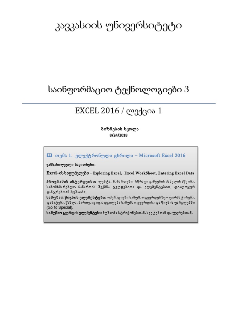Lesson 1 EXCEL - 2016 Practical - Work Solution | PDF