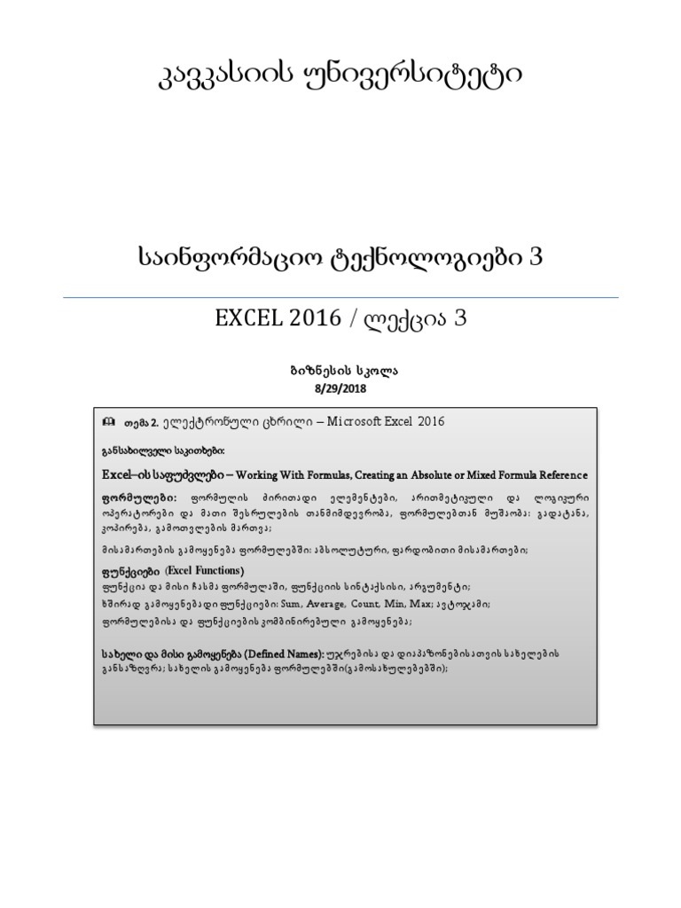 Lesson 3 EXCEL 2016 Practical Work Solution | PDF