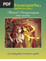 Devi Mahatmyam Devi Kavacham - Malayalam | PDF