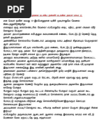 குட்டி தேவதை ரம்யா .. | PDF