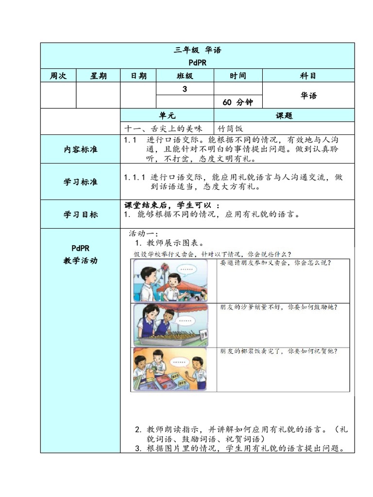 Year 3 BC Chapter 3 | PDF