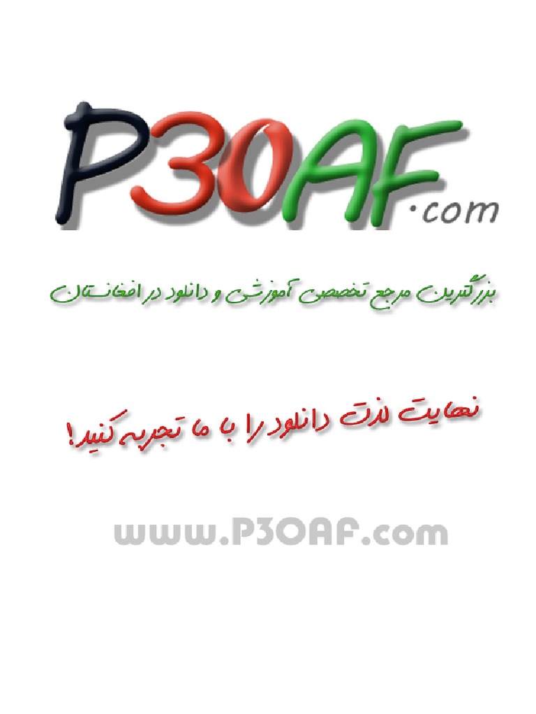Amozesh 3DMax (Www.P30AF - Com) | PDF