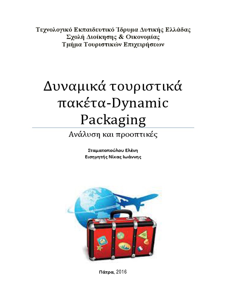 ΔΥΝΑΜΙΚΑ ΤΟΥΡΙΣΤΙΚΑ ΠΑΚΕΤΑ | PDF