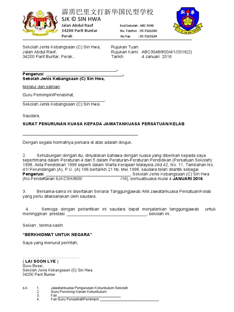 Fail 5 A Surat Penurunan Kuasa Kelab Persatuan | PDF