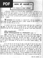 Pedhinamu Format | PDF