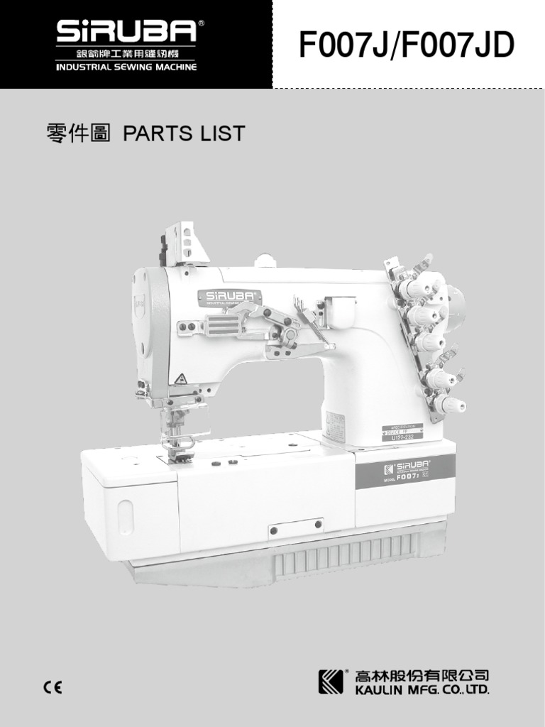 F007J/F007JD: 零件圖 Parts List | PDF