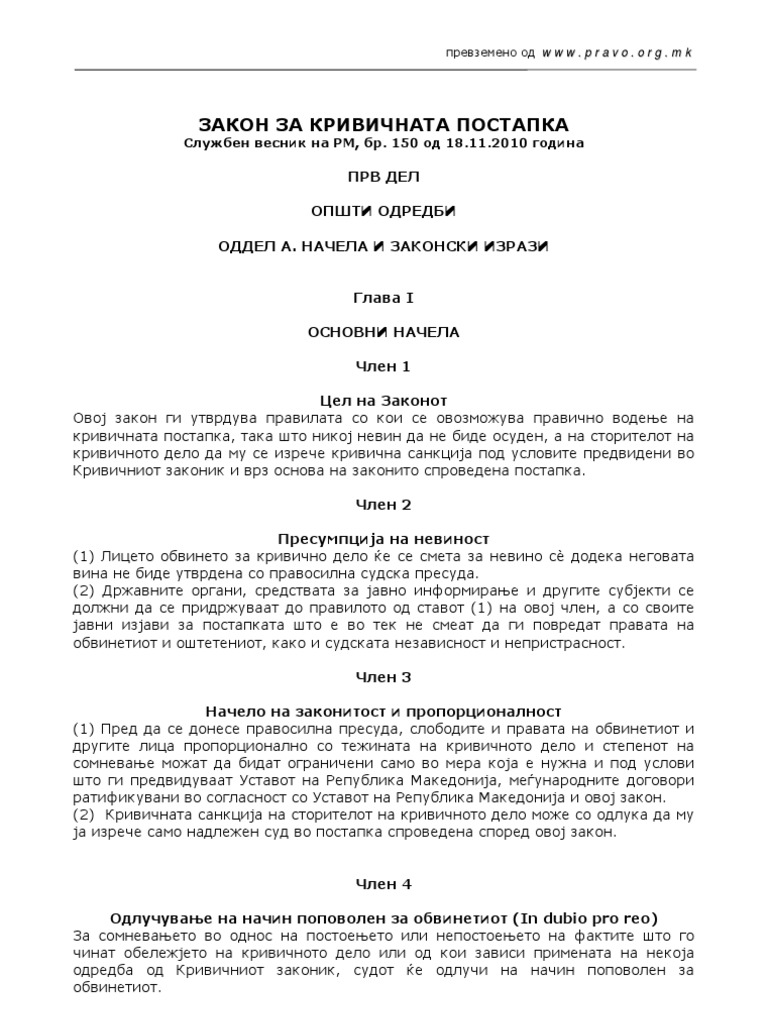 Zakon Za Krivicna Postapka 150 18112010 | PDF