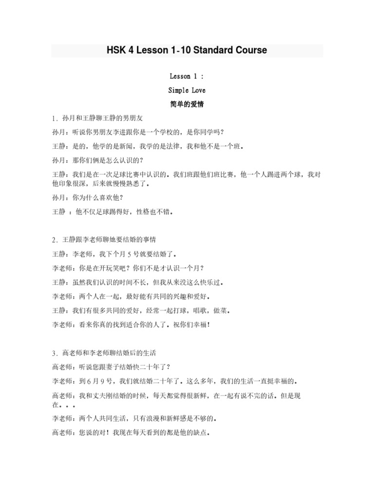 HSK 4 Lesson 1-10 | PDF