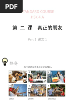 Hsk3 Workbook Answers | PDF